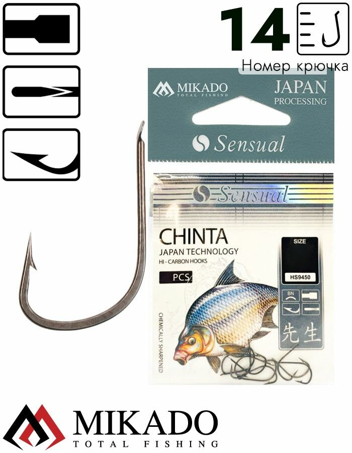 Крючки Mikado SENSUAL - CHINTA № 14 BN (с лопаткой) ( 10 шт.)