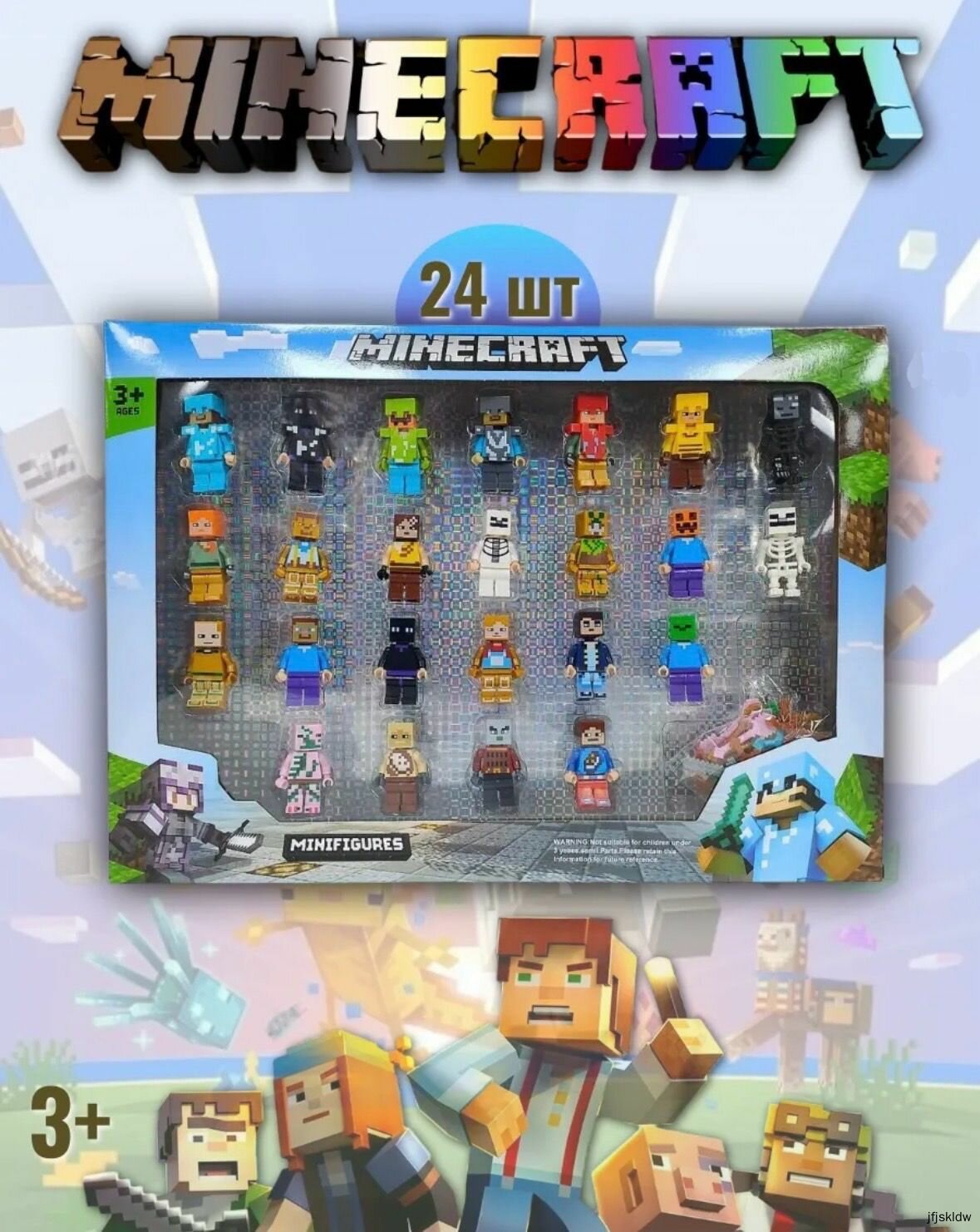 Набор фигурок для конструктора Майнкрафт(Minecraft), 24 штуки