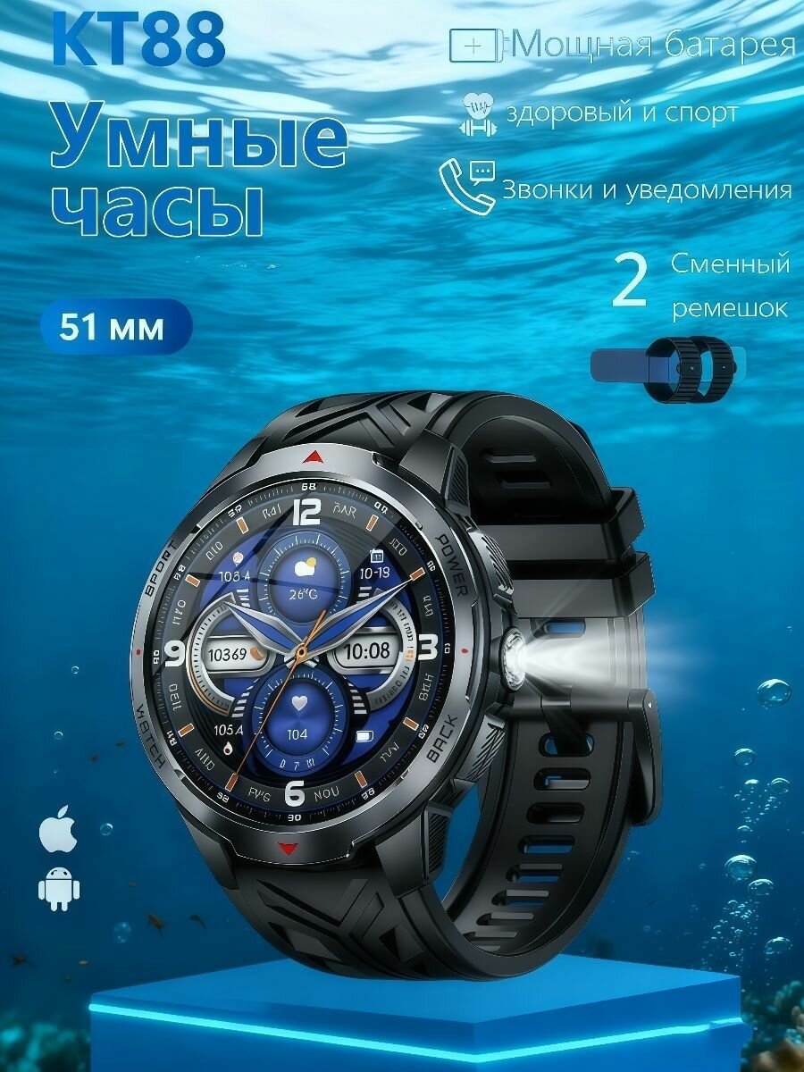 VETAS Смарт часы мужские / Smart Watch PREMIUM / Умные часы круглые наручные , электронные c сенсорным экраном,51MM, черный
