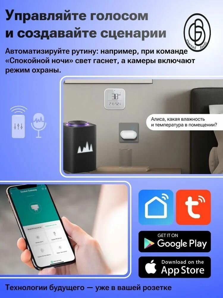Датчик умного дома — фото 1