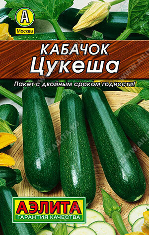 Семена кабачка аэлита "Цукеша", скороспелые, однолетние, 10 шт.