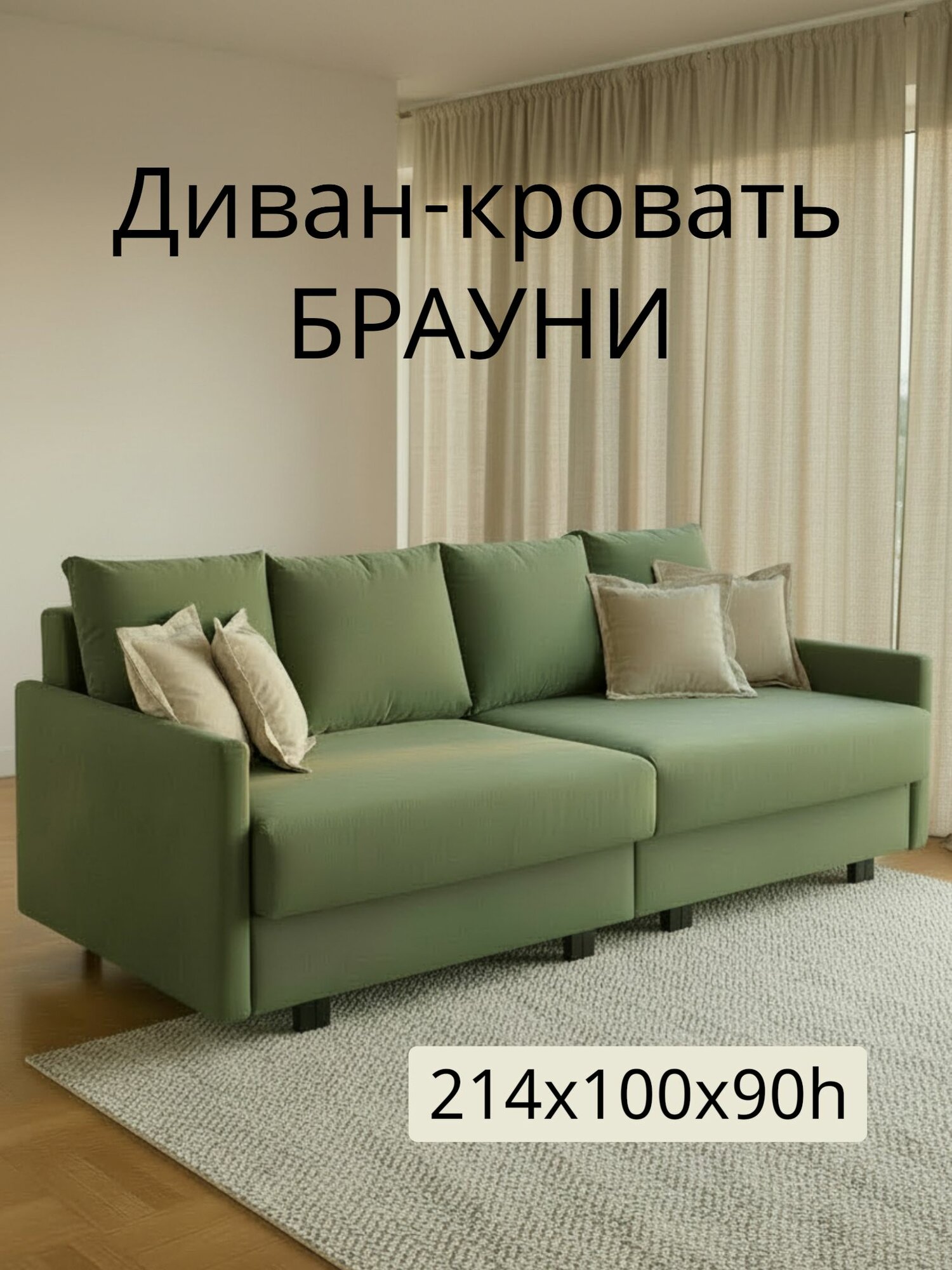 Диван STORYstyle, раскладной, еврокнижка, ортопедический, велюр, 214х101х90 см