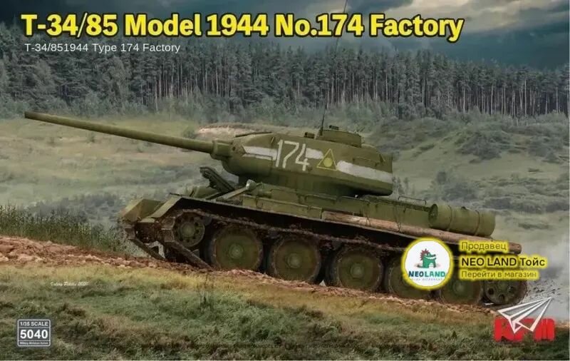 Rye Field RFM 5040 1/35 t34/85 1944 no.174 Завод Модель танка
