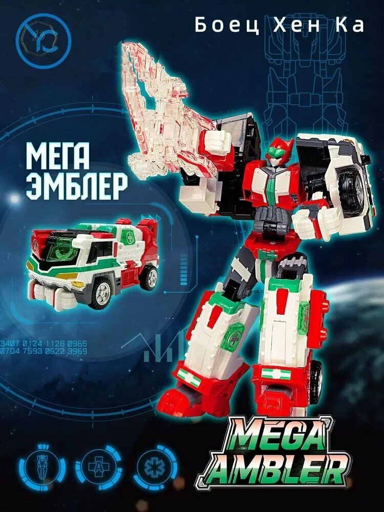 Метал Кард Бот. Шэдоу Экс трансформер 17 см S1. METALCARDBOT