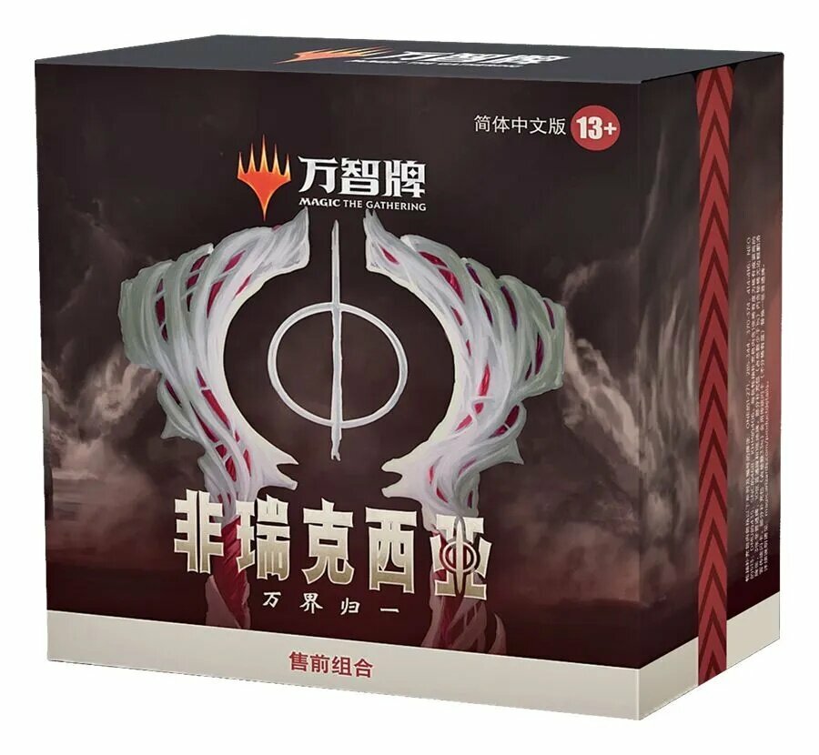 Magic the Gathering Phyrexia - Prerelease (китайский) — фото 1