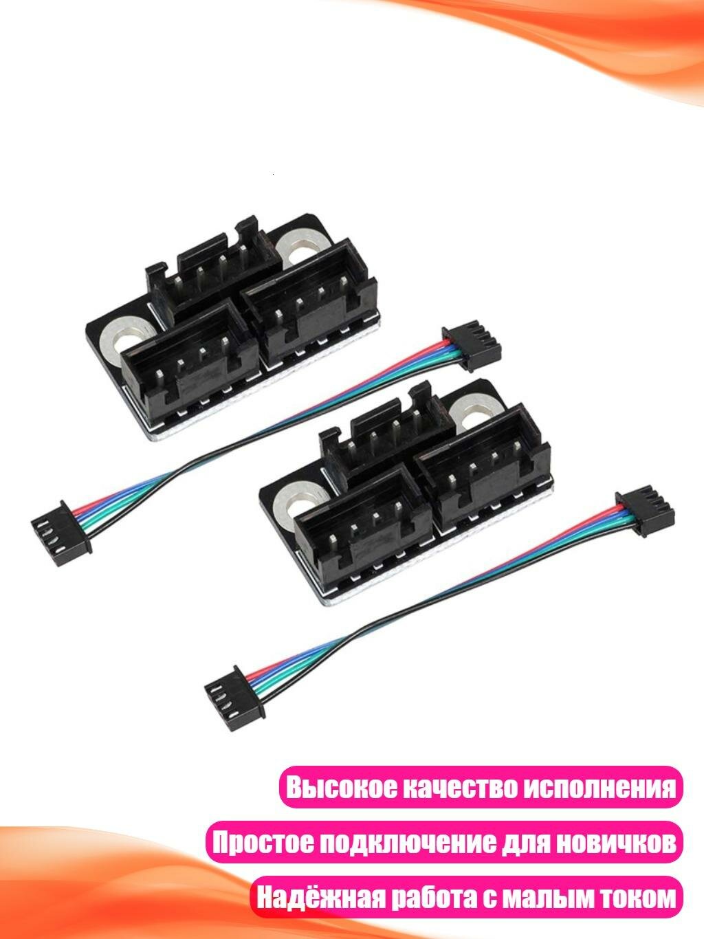 Кабель для шагового двигателя параллельного модуля двойной оси Z