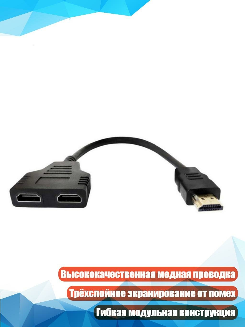 HDMI-разделитель 1 2