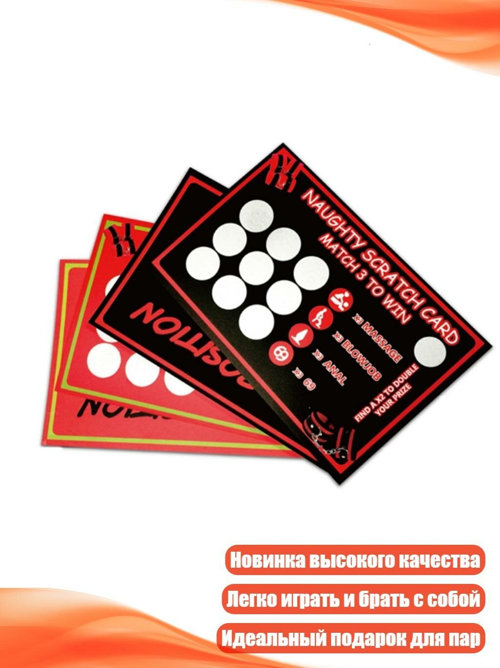 Секс-лотерея для пар