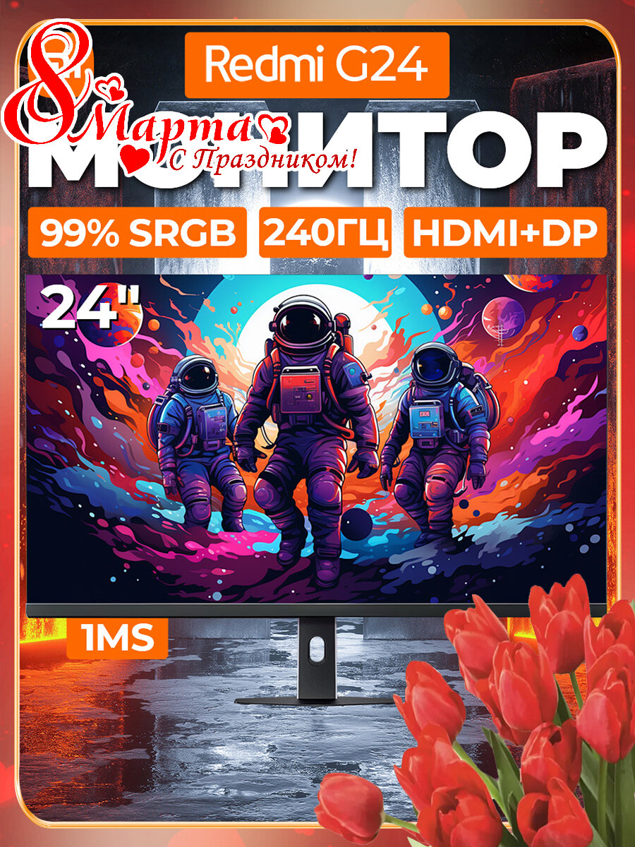 Монитор Redmi G24 240Hz (A24FDA-RG), VA, 23.8", Full HD (1920x1080), 240 Гц, Черный, CN