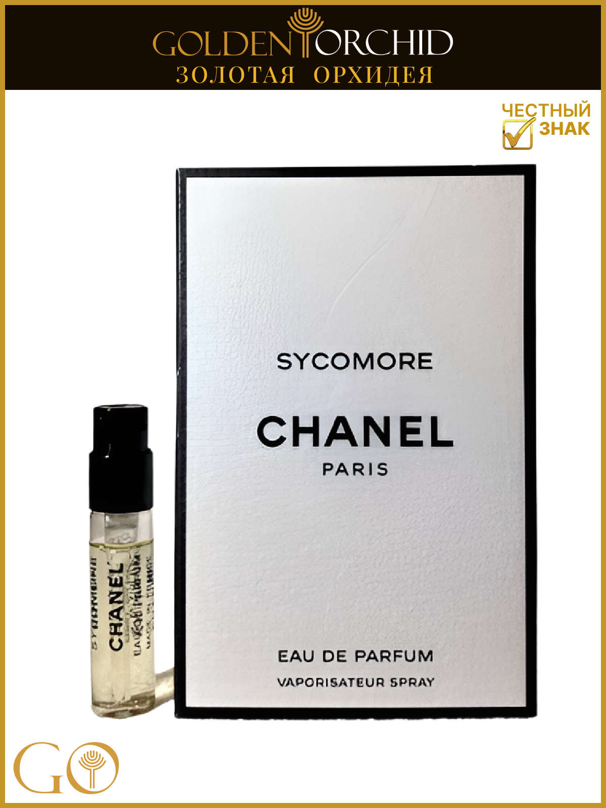 Унисекс парфюмерная вода CHANEL Sycomore Les Exclusifs De Chanel Пробник 1,5 мл Парфюмерия Шанель