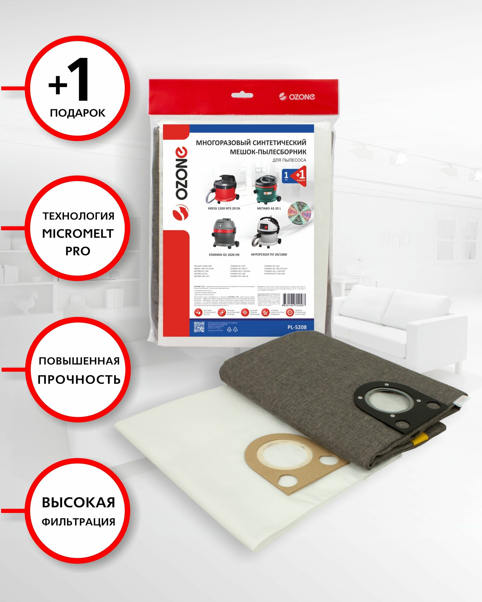 Многоразовый мешок на молнии для пылесоса STARMIX FB20, 1 шт, синтетический