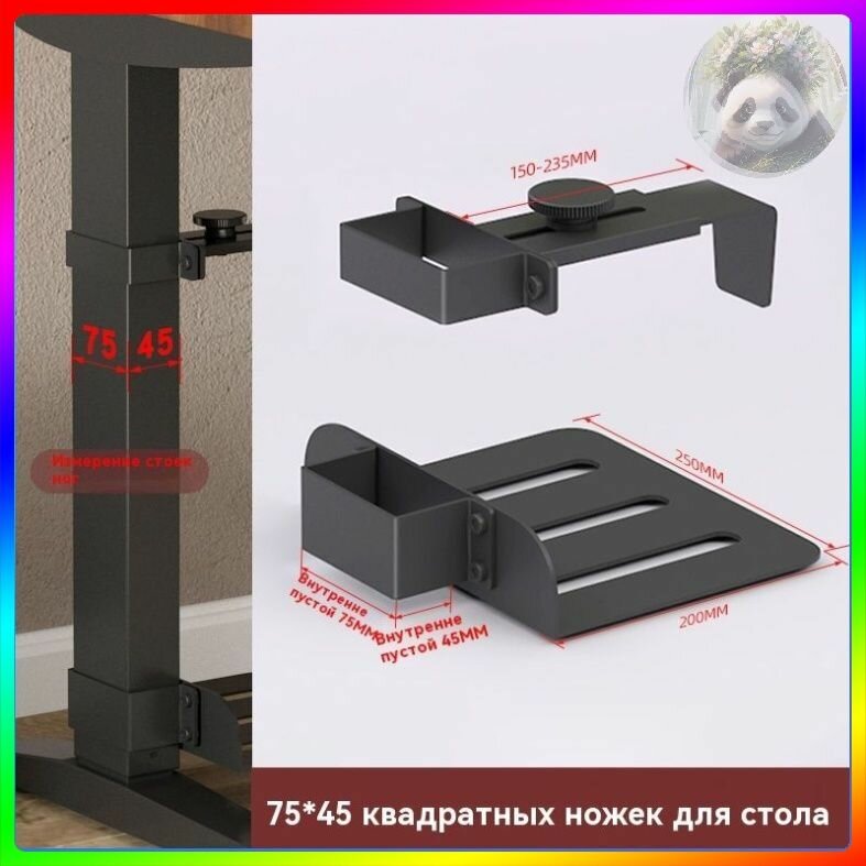 Подвесное крепление для ПК 75*45MM Использование квадратной ноги чёрный металл