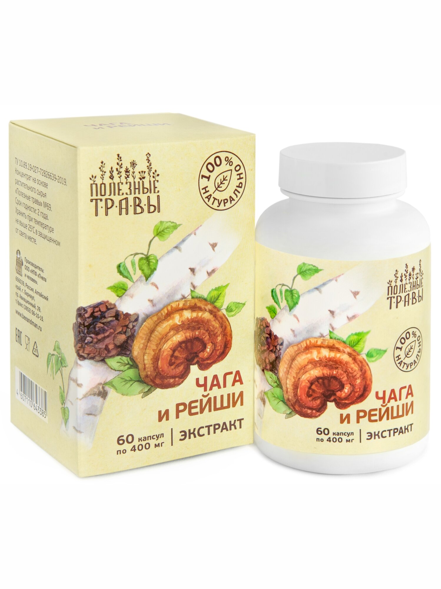Чага и рейши (экстракт) для антиоксидантной защиты организма, от бренда "пчела и человек", 60 капсул по 400 мг