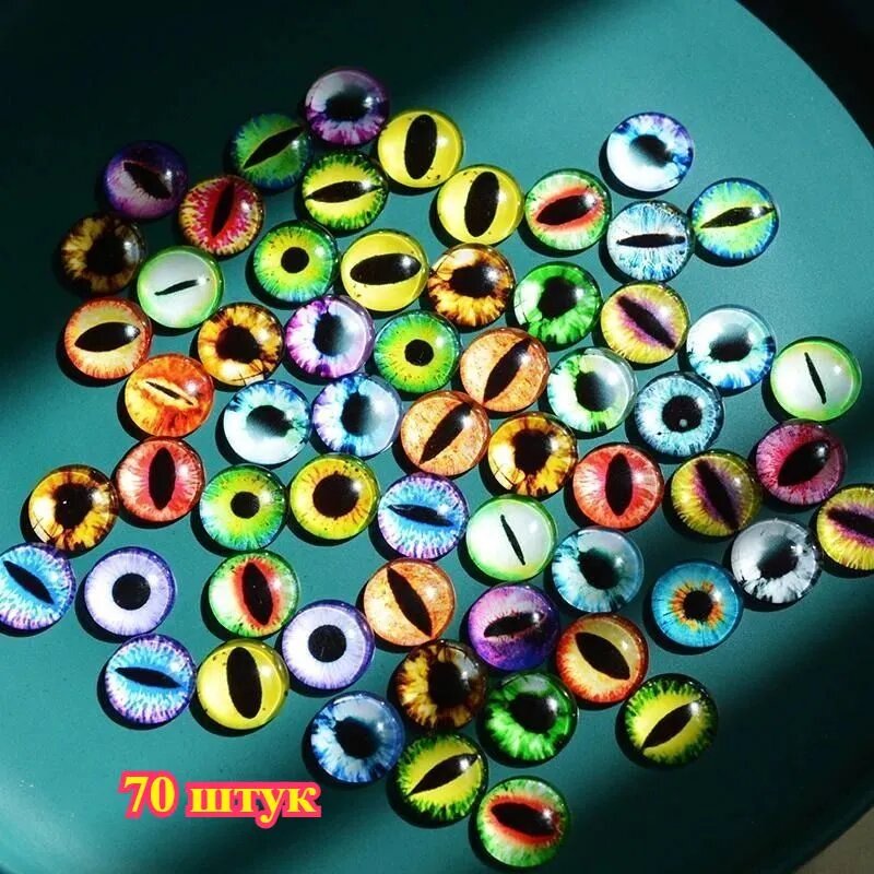 Глазки кабошоны стеклянные, фурнитура для игрушек,70 штук