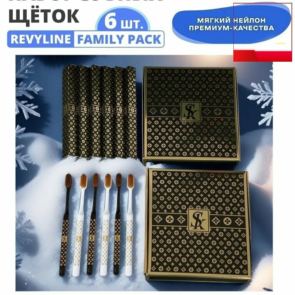 Эксклюзивный комплект щеток зубных