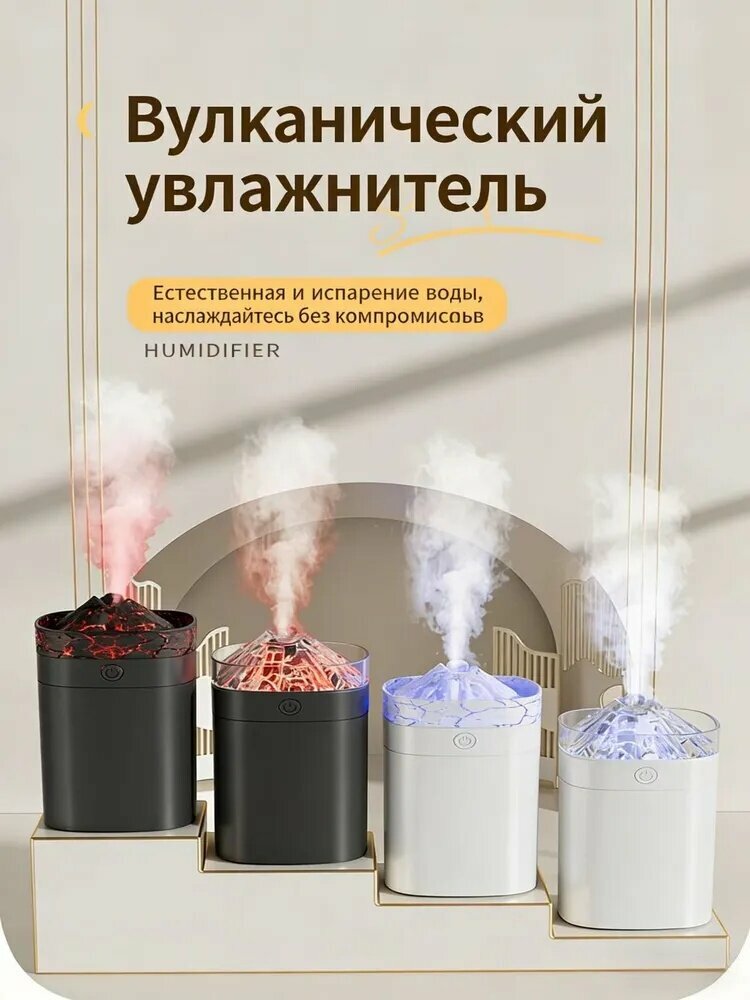 Увлажнитель воздуха Красочный вулканический USB-увлажнитель воздуха, розовый, белый