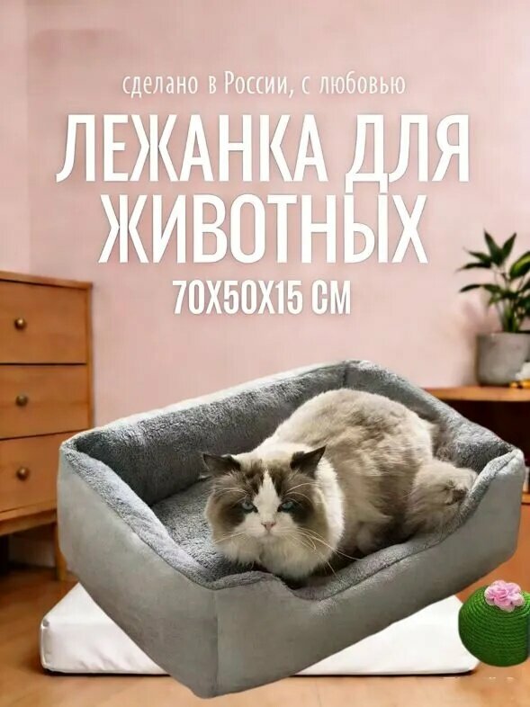 Лежанка для собак мелких и средних пород и для кошек, 0*50* см, лежак для животных цвет серый