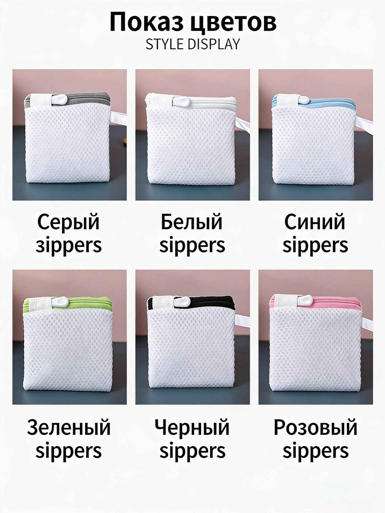 Мешок для стирки — фото 1