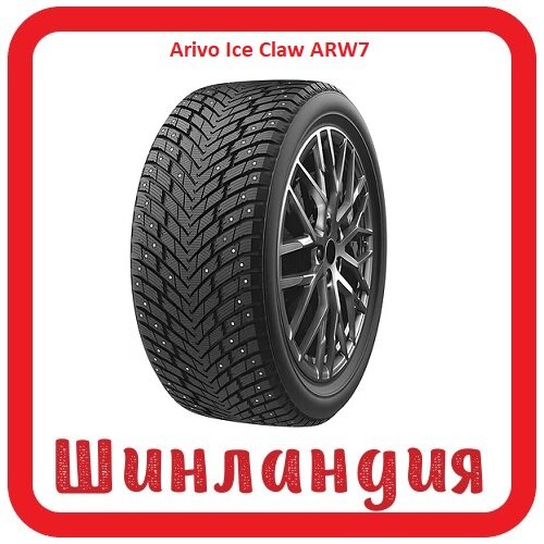 ARIVO Ice CLAW ARW7 275/50 R20 113T XL