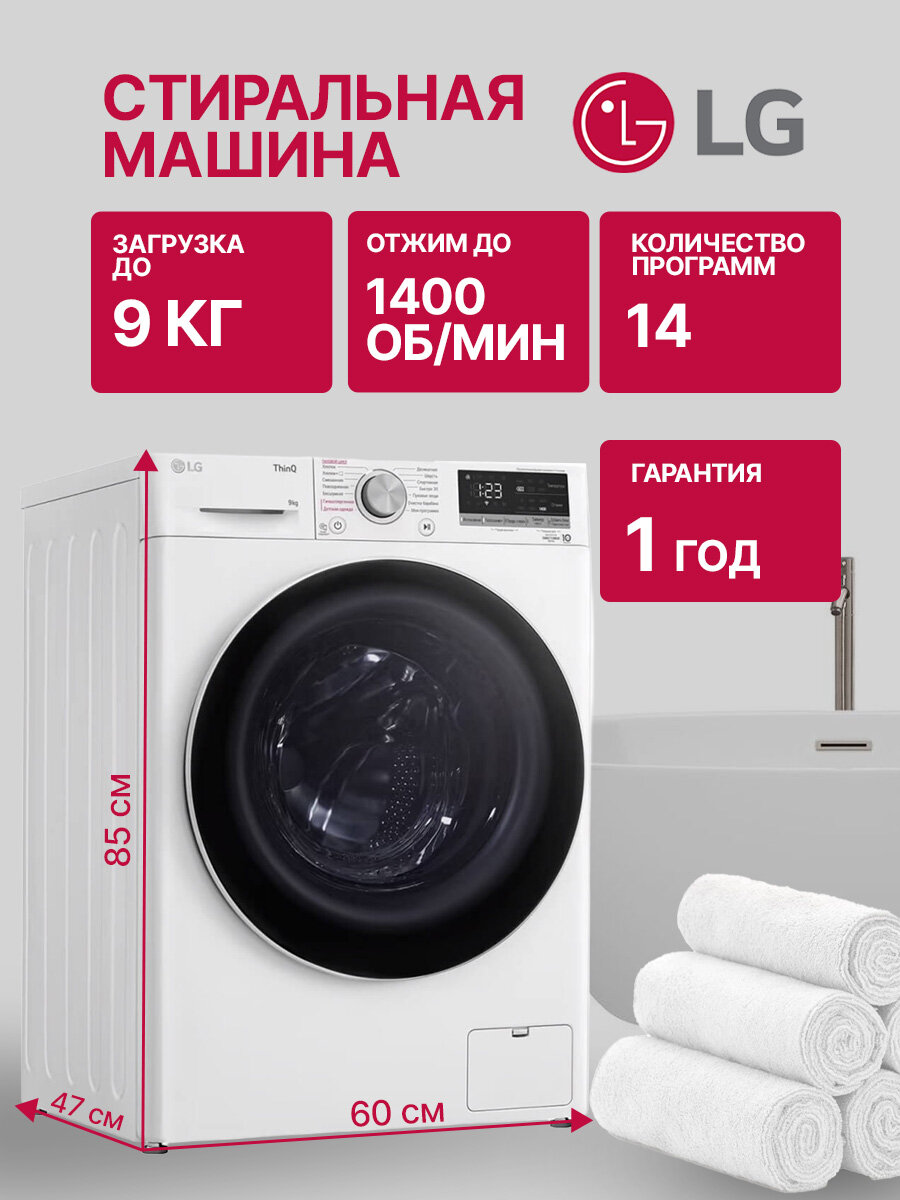 Стиральная машина F4V5VS0W, 9 кг, 60 см, 53/74 дБ, A, белый