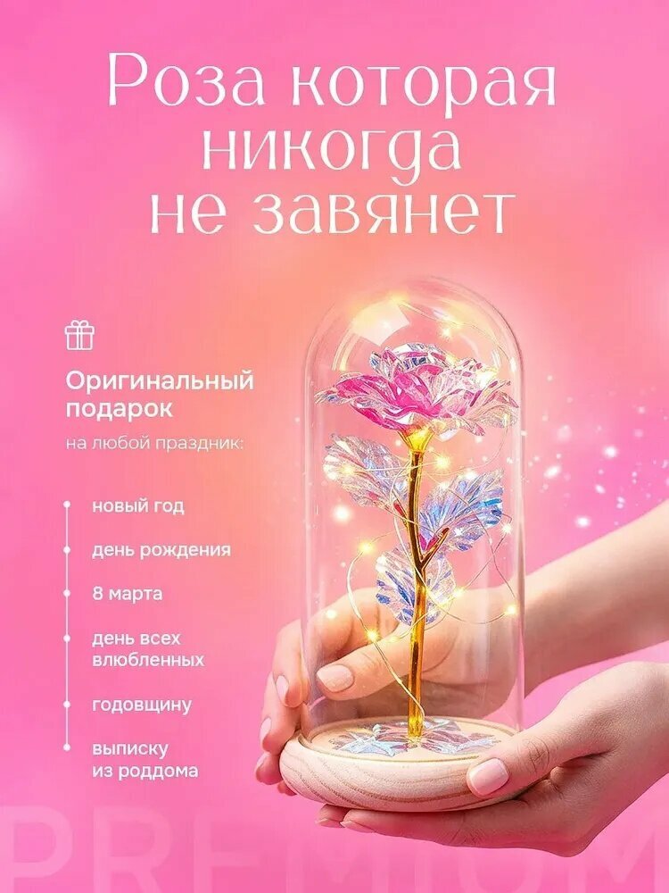 Ночник Роза в колбе — фото 1