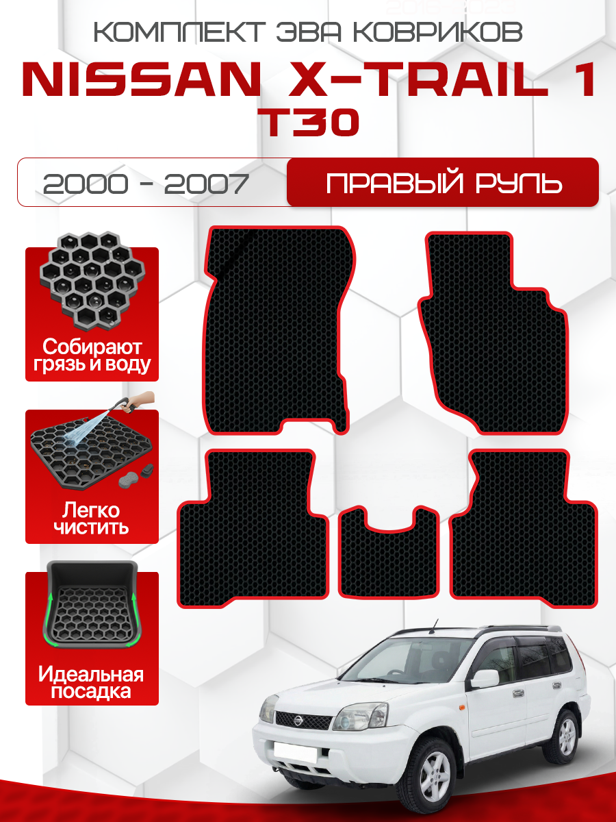 Эва коврики для NISSAN X-TRAIL 1 T30 2000-2007 Правый руль, черный с красным кантом(Ниссан Икстрейл Т30 1 поколение, Ниссан Икс Треил 2000-2007)Ева, Eva