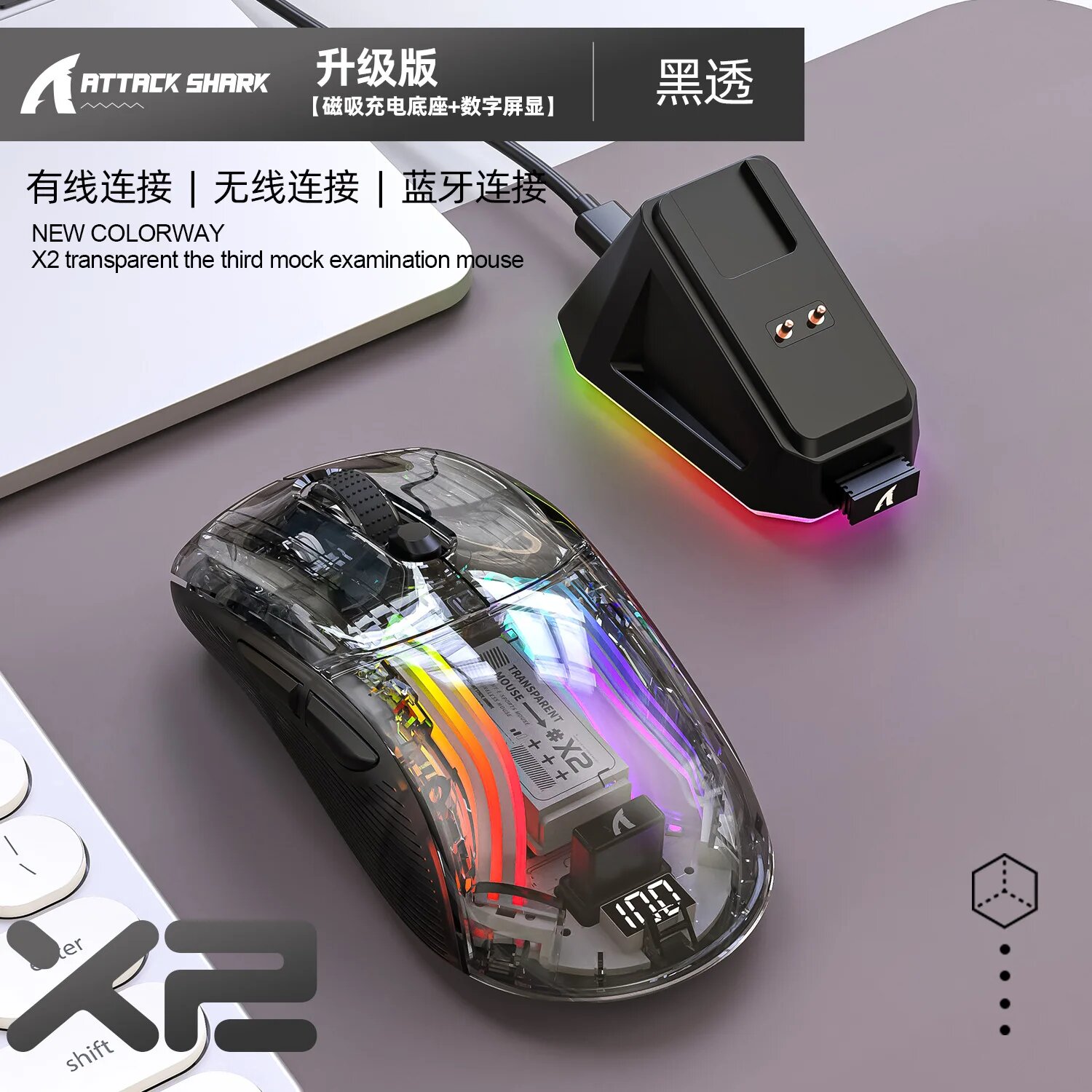 Беспроводная мышь Attack Shark X2PRO RGB прозрачная black