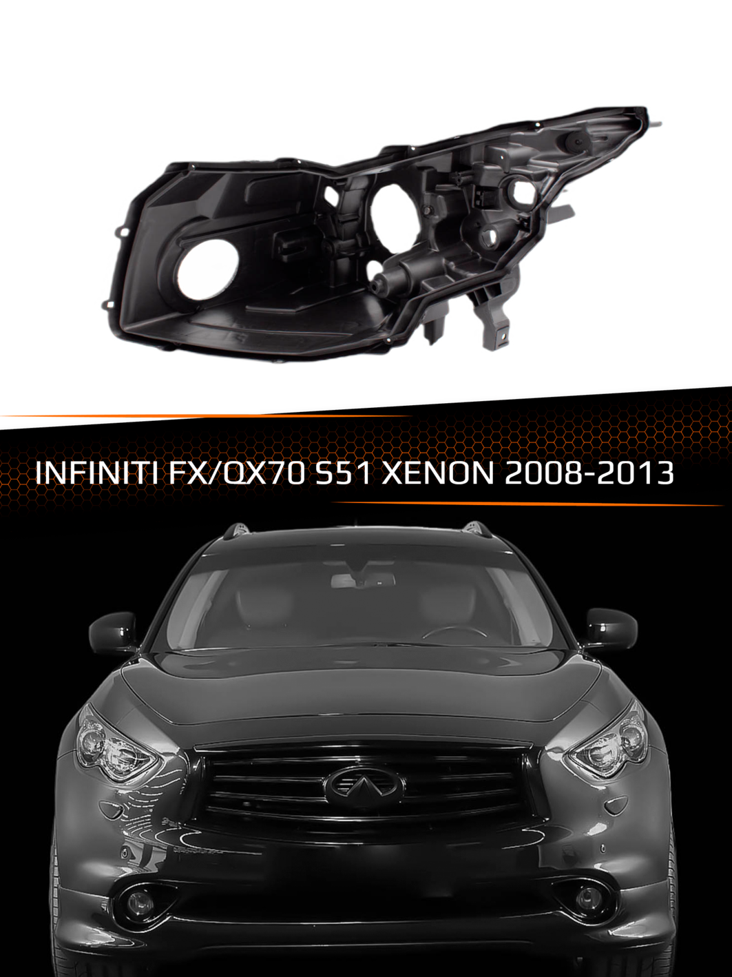 Корпус фары INFINITI FX/QX70 S51 XENON AFS (2008-2013) (левый)