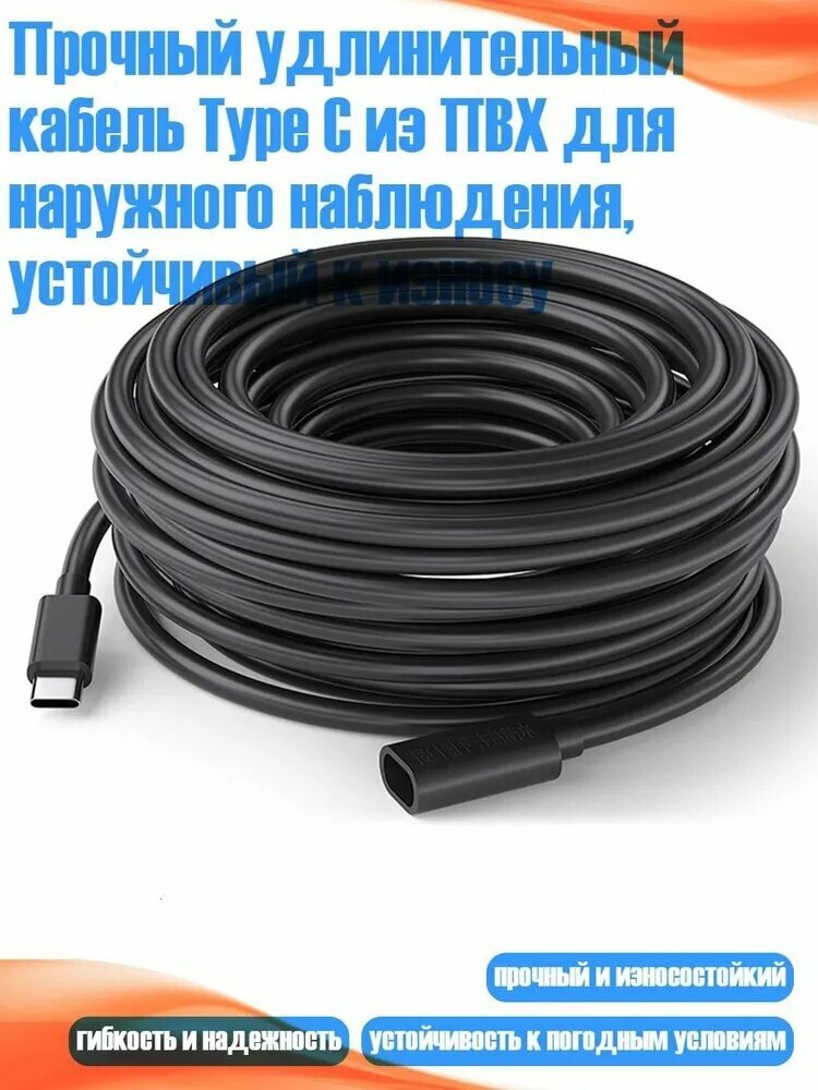 Удлинитель кабеля, черный