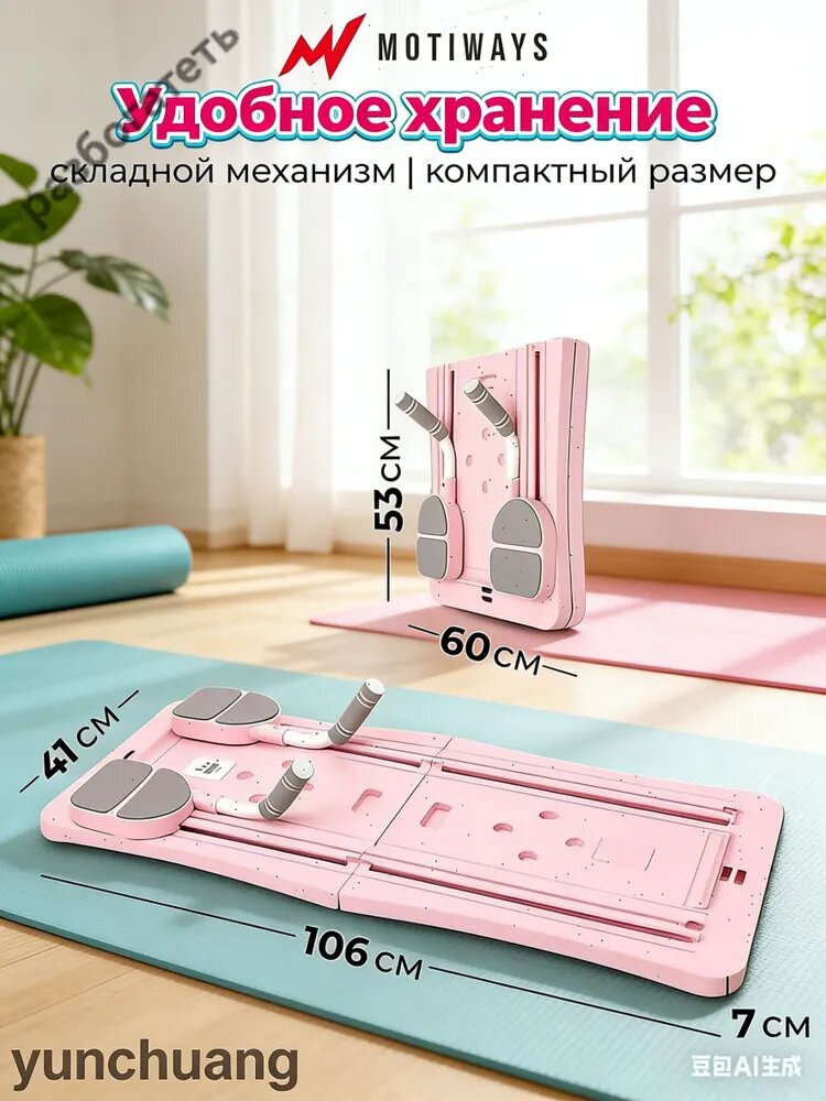 Тренажер-реформер для пилатеса складной 106х41см для дома, светло-розовый