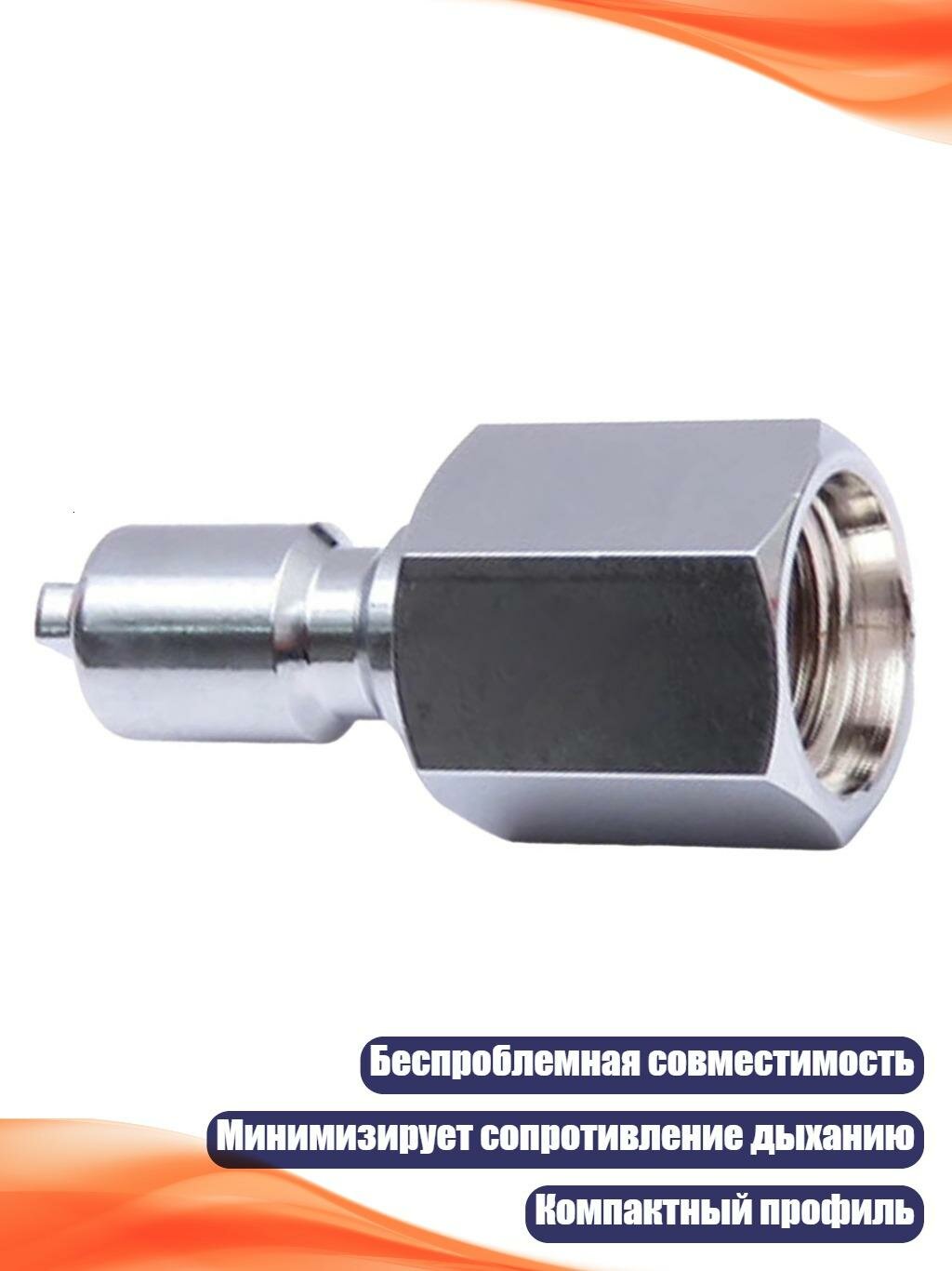Стальной регулятор первого этапа для акваланга