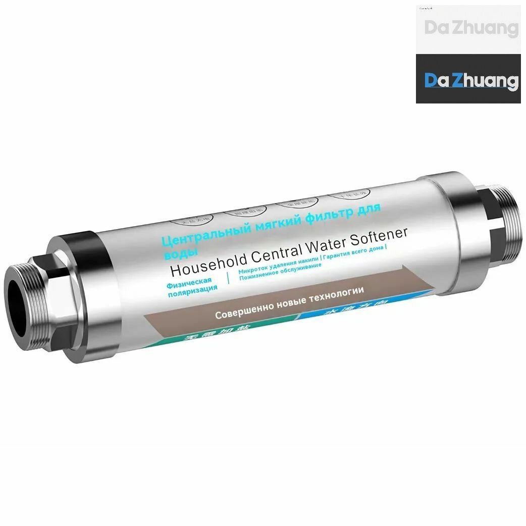 Умягчитель проточной воды
