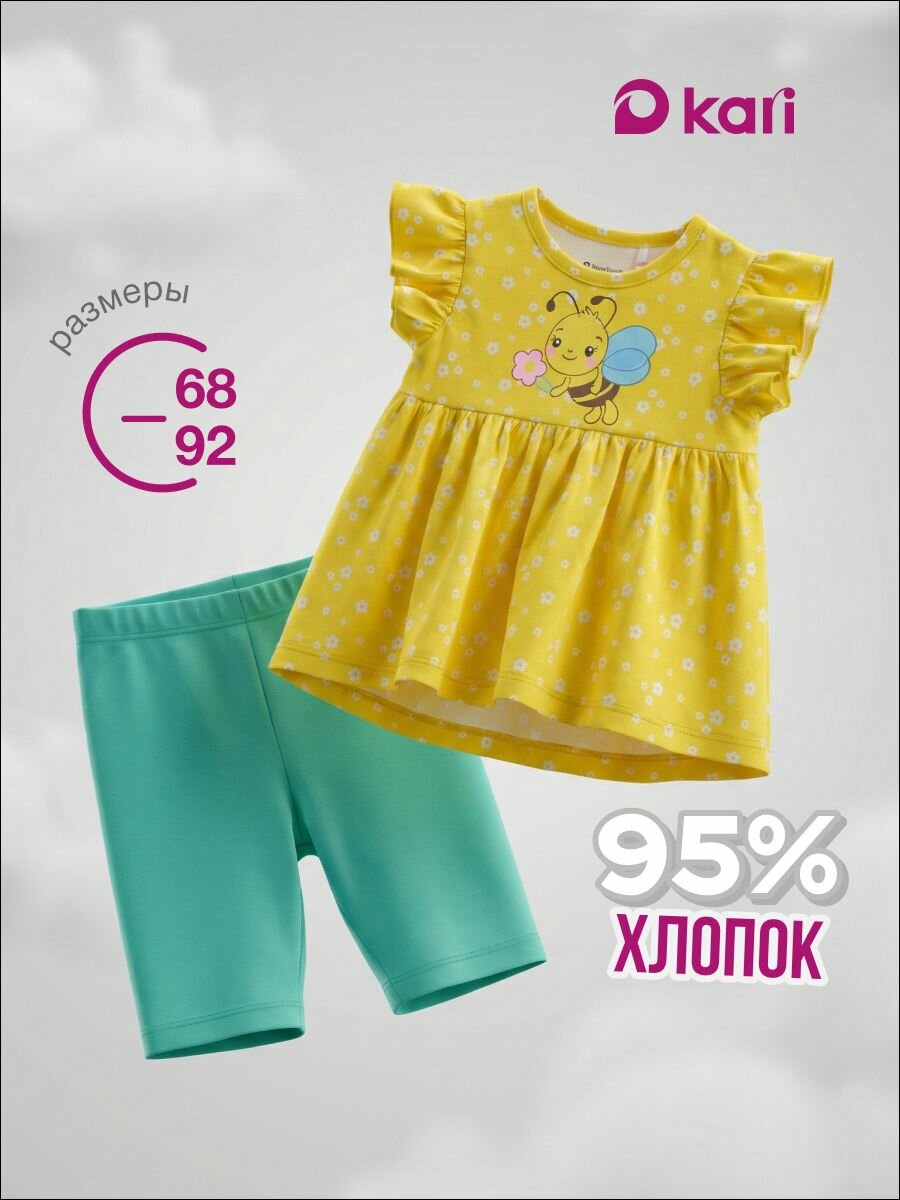 Комплект одежды Весна-лето 2026