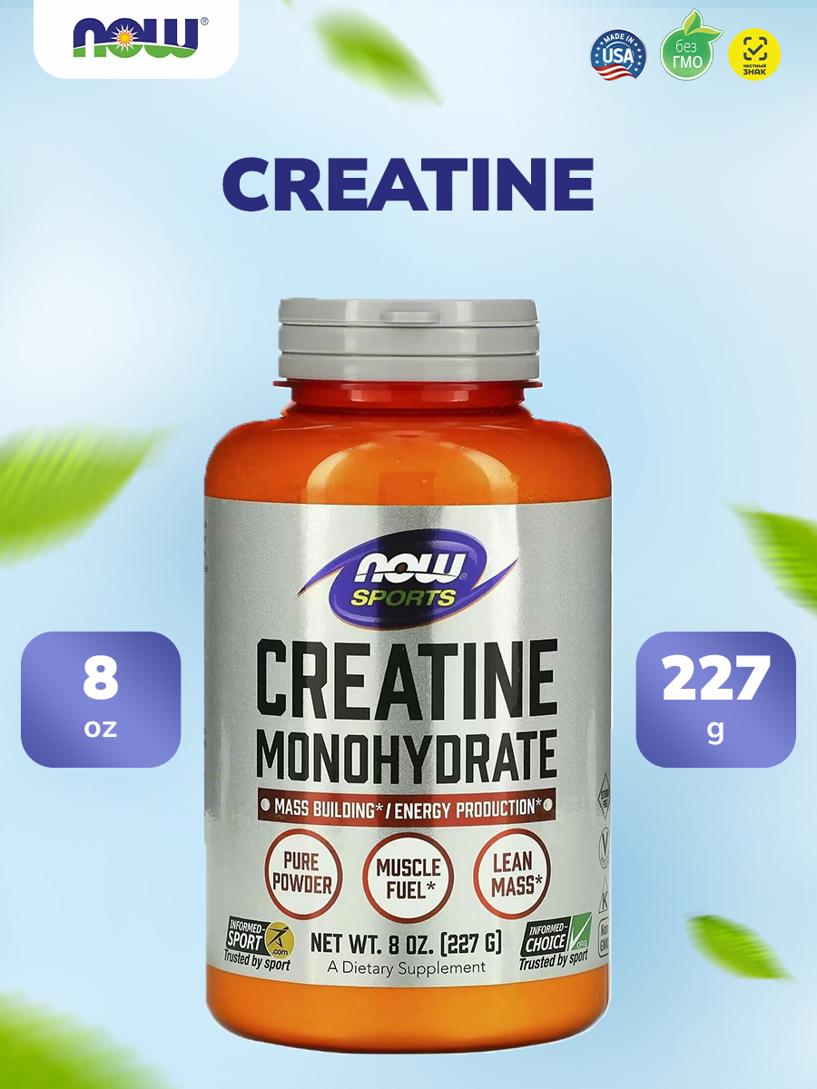 Креатин NOW Creatine, моногидрат, без вкусовых добавок, 8 унций (227г)