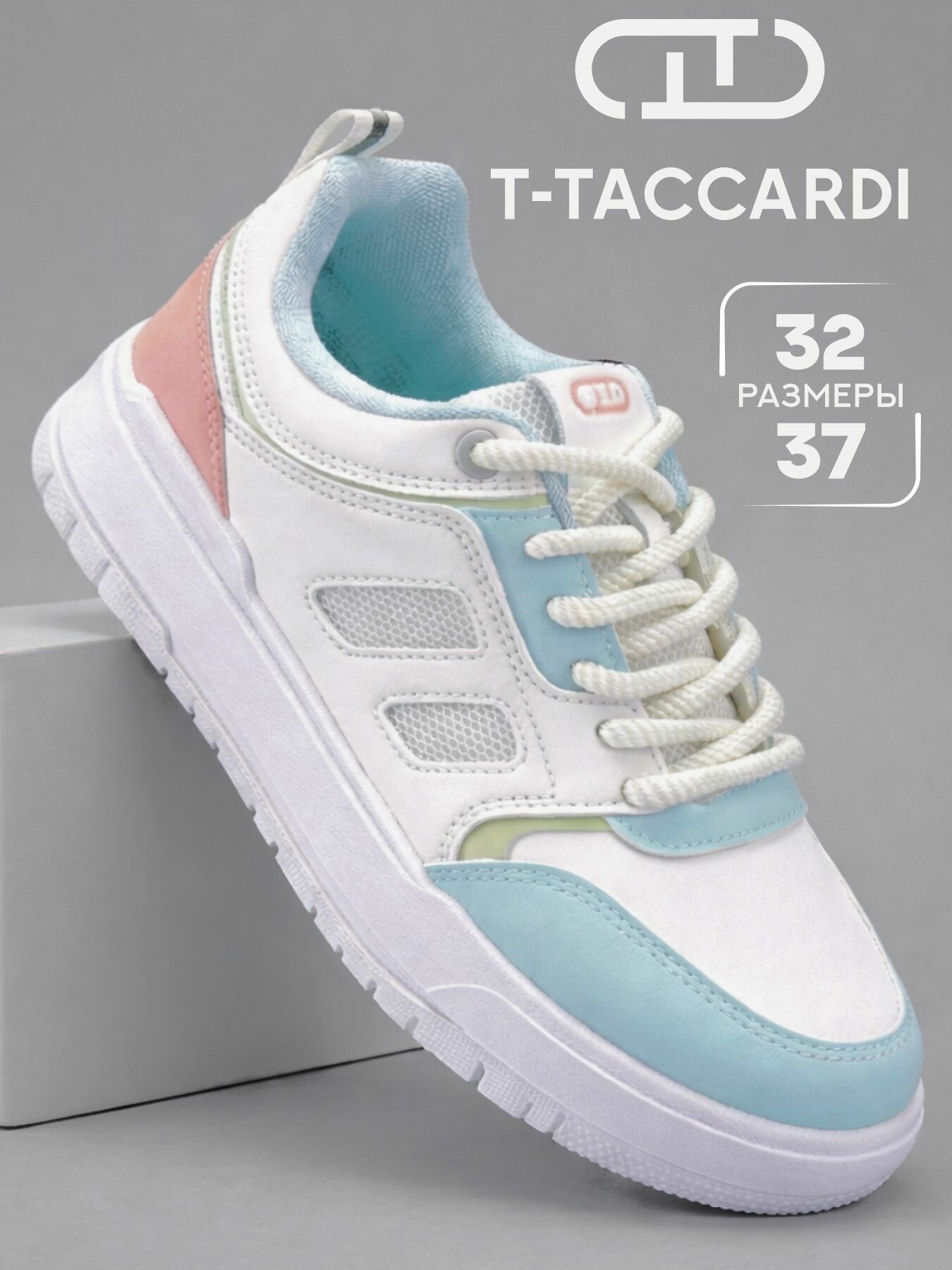 Кроссовки Кроссовки для девочки T.TACCARDI, белый