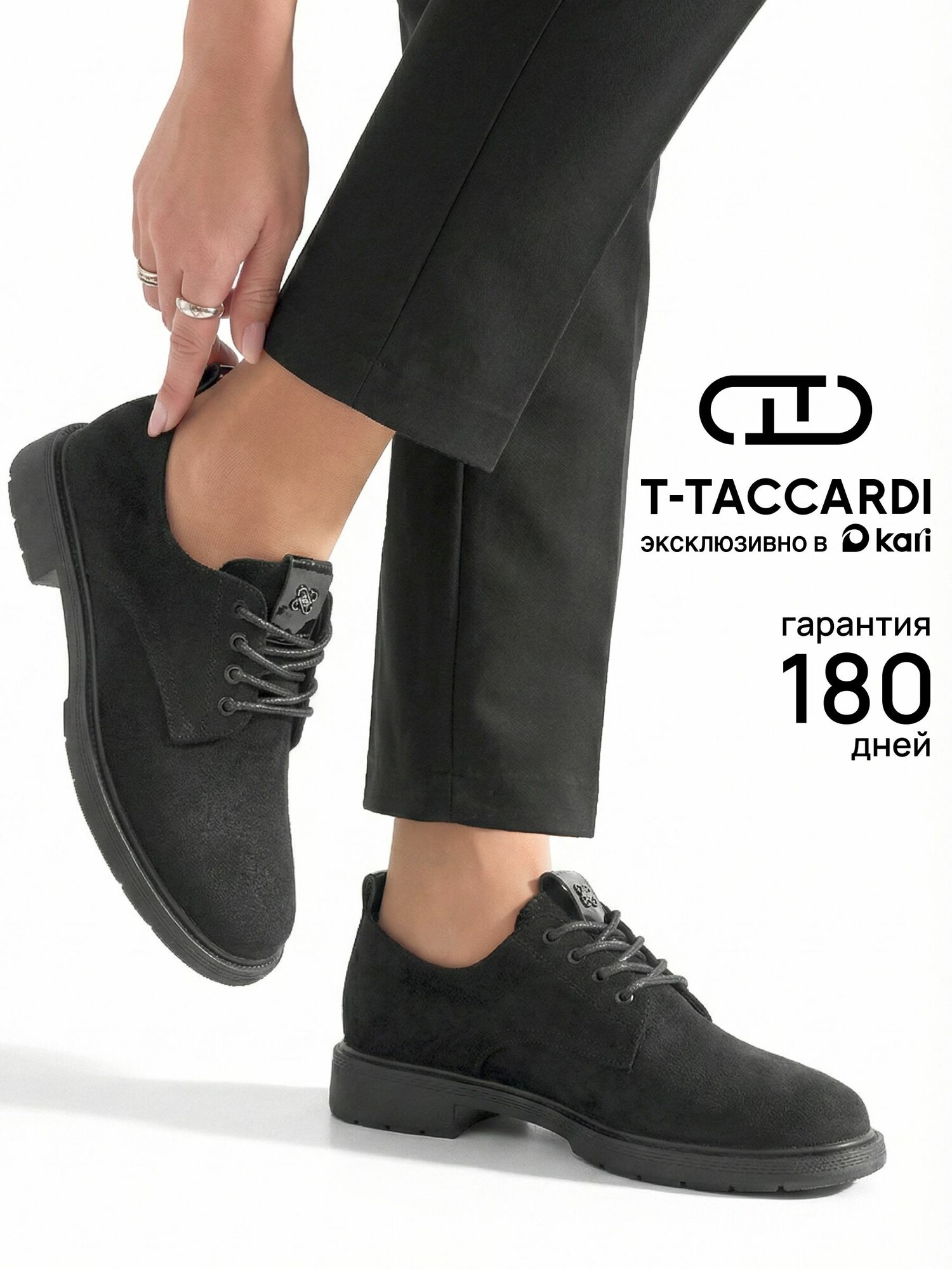 Полуботинки дерби Зима 2026