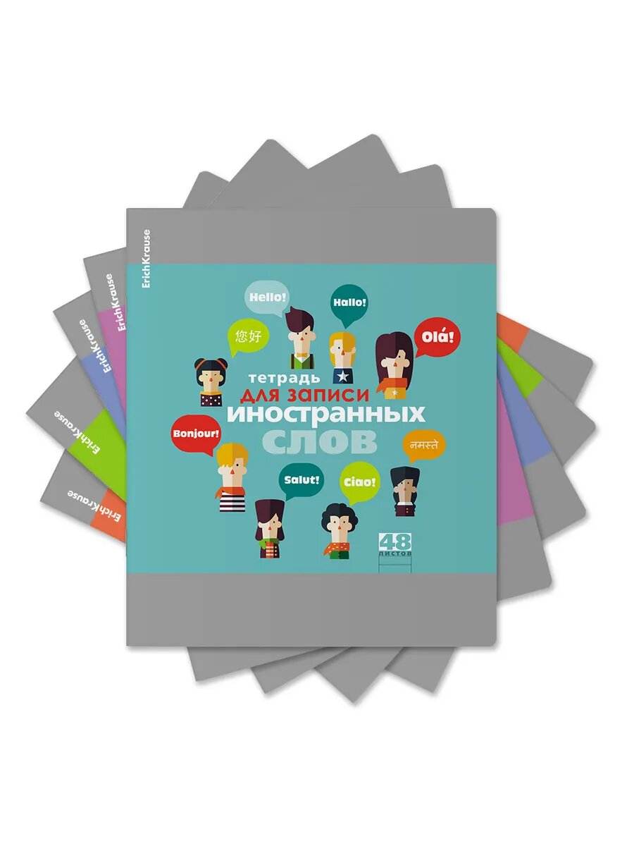 Тетрадь для записи иностранных слов Hello, 48л