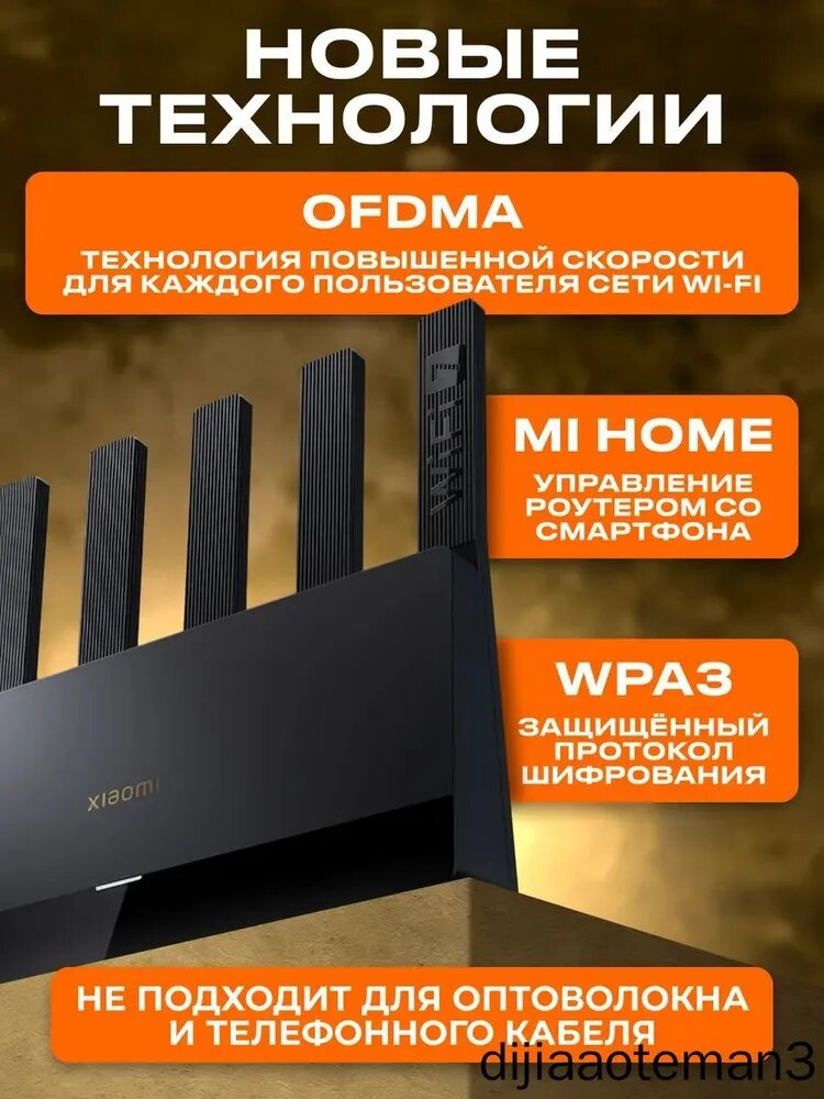 Роутер Xiaomi BE6500 Wi-Fi 7 нового поколения со скоростью до 6.5 Гб/с — фото 1