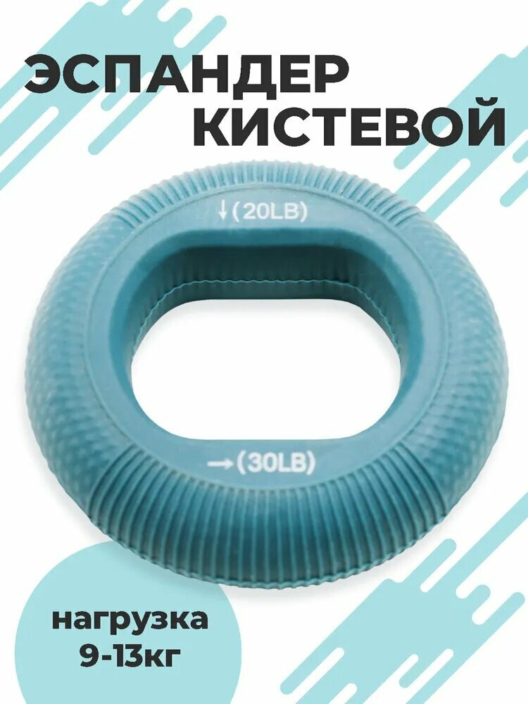 Эспандер , 1 шт, 13 кг