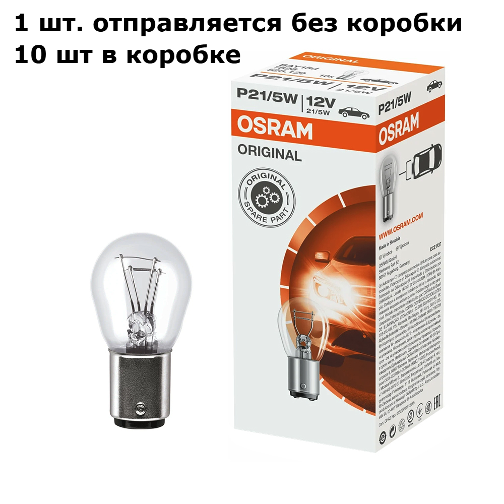 Лампа стоп-сигнала Osram Original P21/5W BAY15d 12V