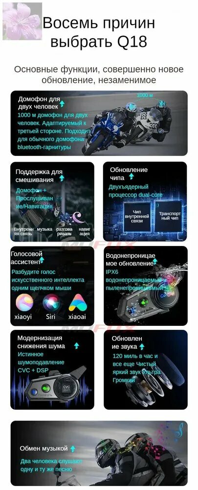 Coraime Q18 Bluetooth мотогарнитура для шлема, 1000м, Bluetooth 5.3, для мотоцикла — фото 1