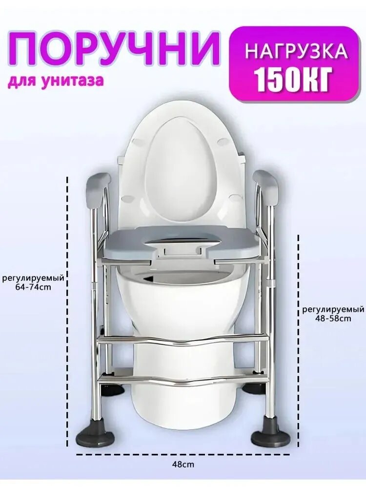 Насадка для унитаза после операции XYC333, U-образный, с поручнями для пожилых и инвалидов, регулируемая, нагрузка 150 кг