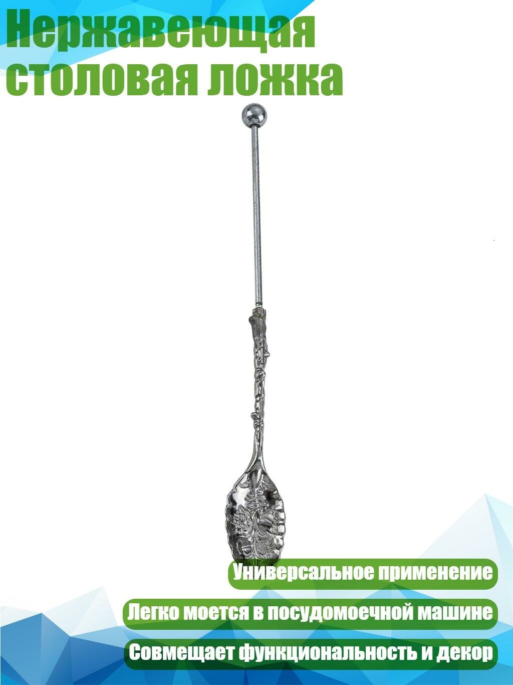 Нержавеющая столовая ложка, ElectroplatingGun