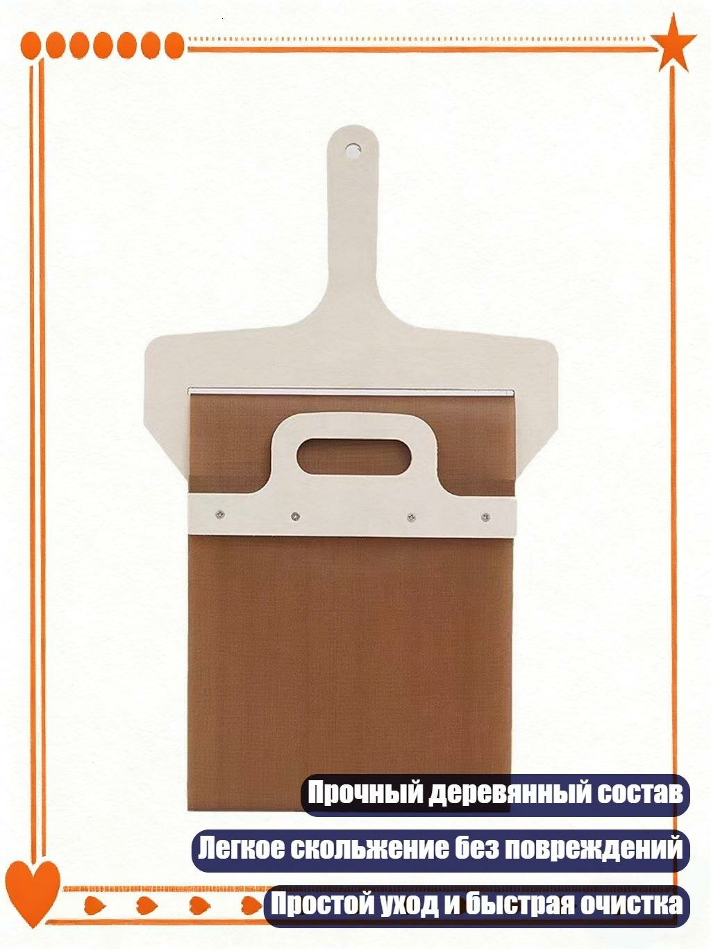 Прочный деревянный инструмент для выпечки