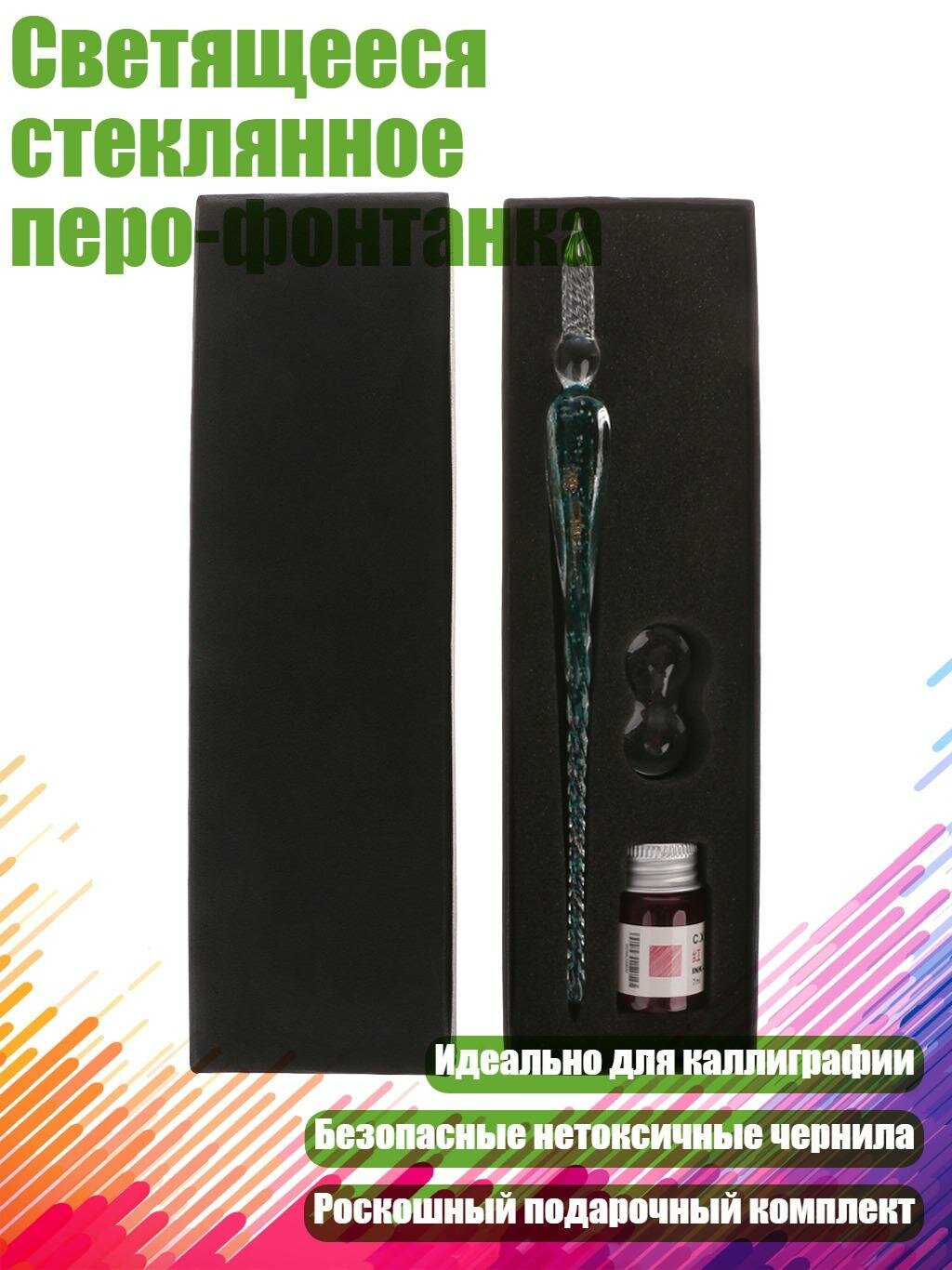 Светящееся стеклянное перо-фонтанка, Синее море