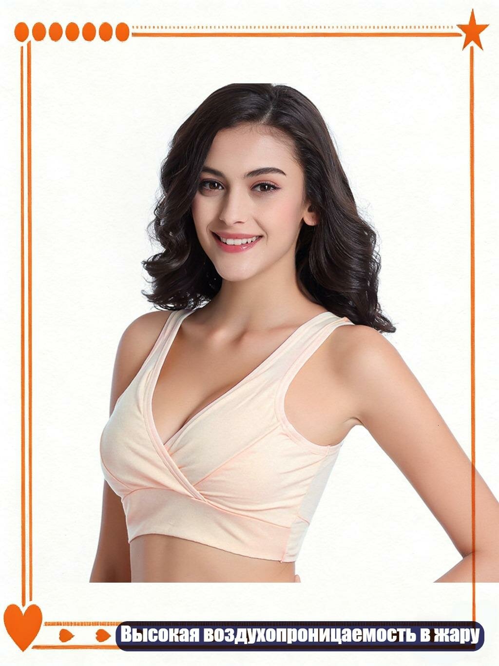 Кроссовер-бюстгальтер для беременных и кормящих, цвет креветок - M