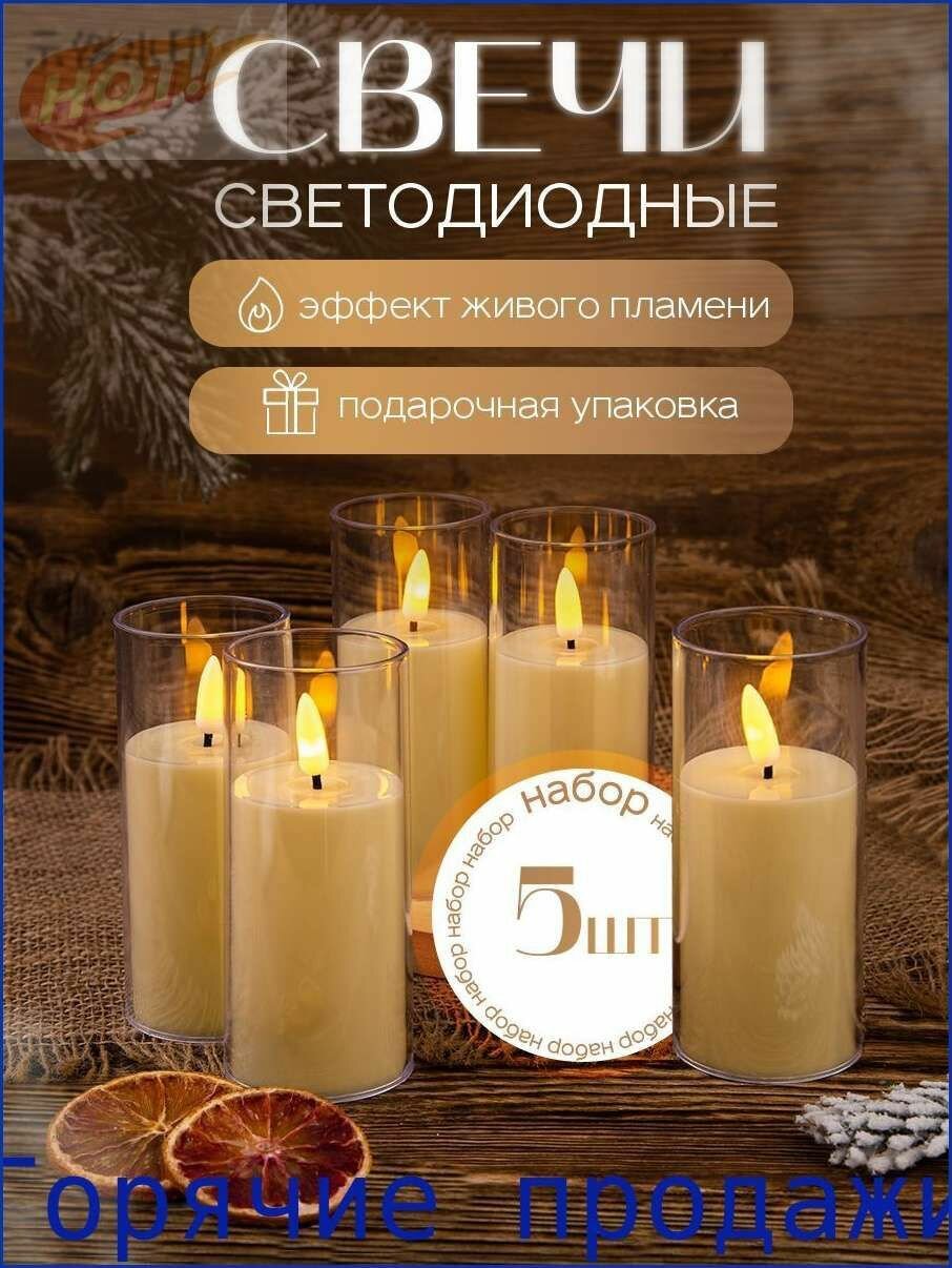Свеча "5件", 12 см х 5 см, 5 шт