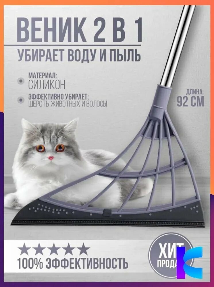 Метла