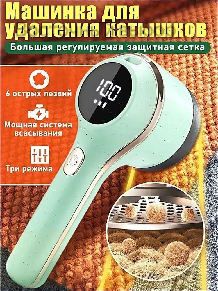 Машинка для удаления катышков 1 шт