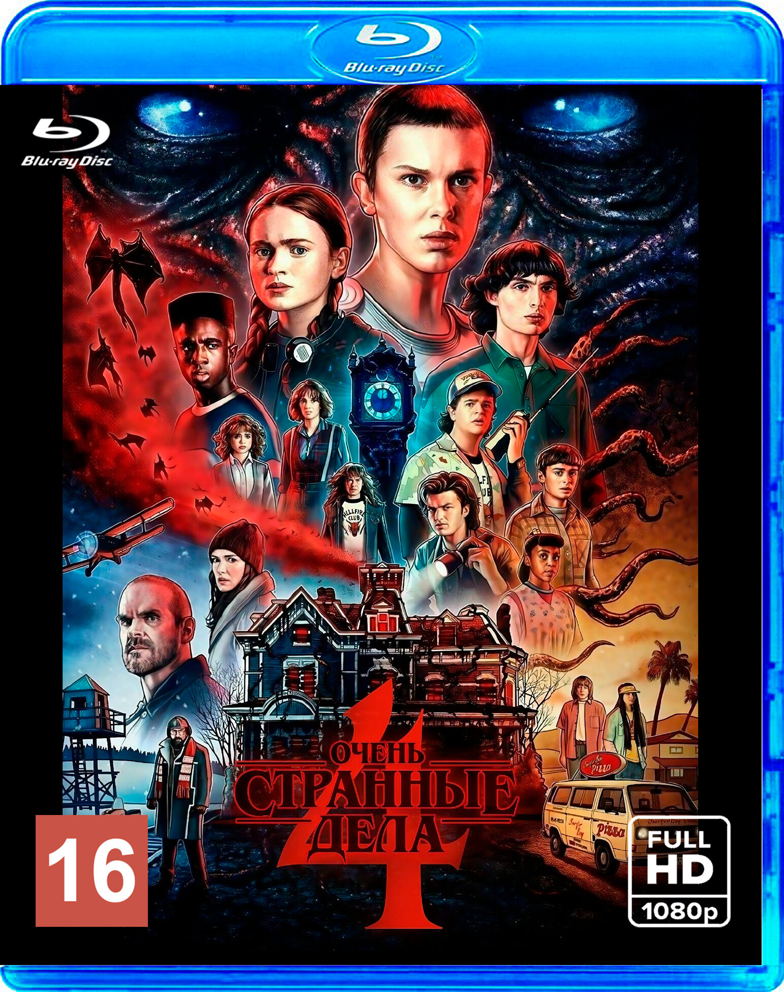 Очень странные дела. 4 сезон. Blu-ray. Сериал (США, 2022, 9 серий) дублированный+анг. дор.